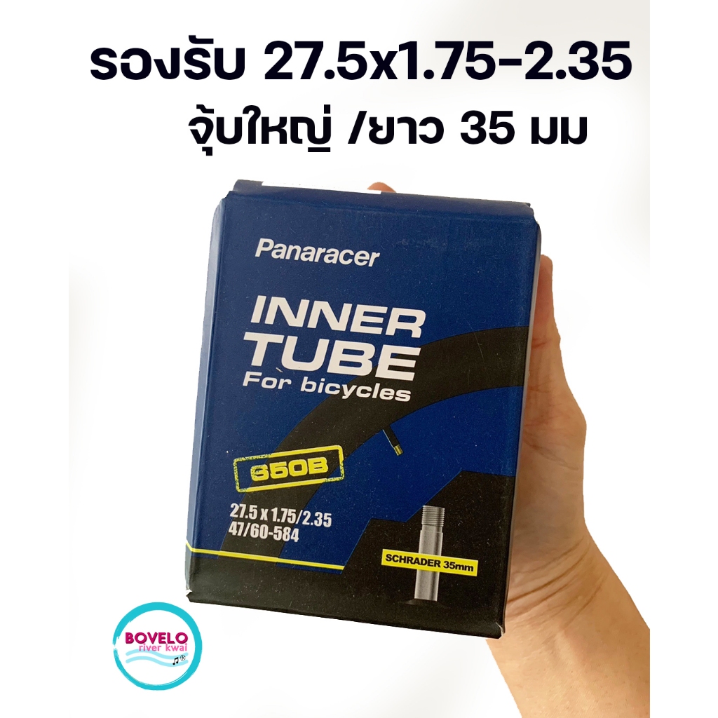 ยางใน Panaracer ขนาด 20/26/650c/27.5/29/700c จุ้บเล็ก และ จุ้บใหญ่ | Shopee Thailand