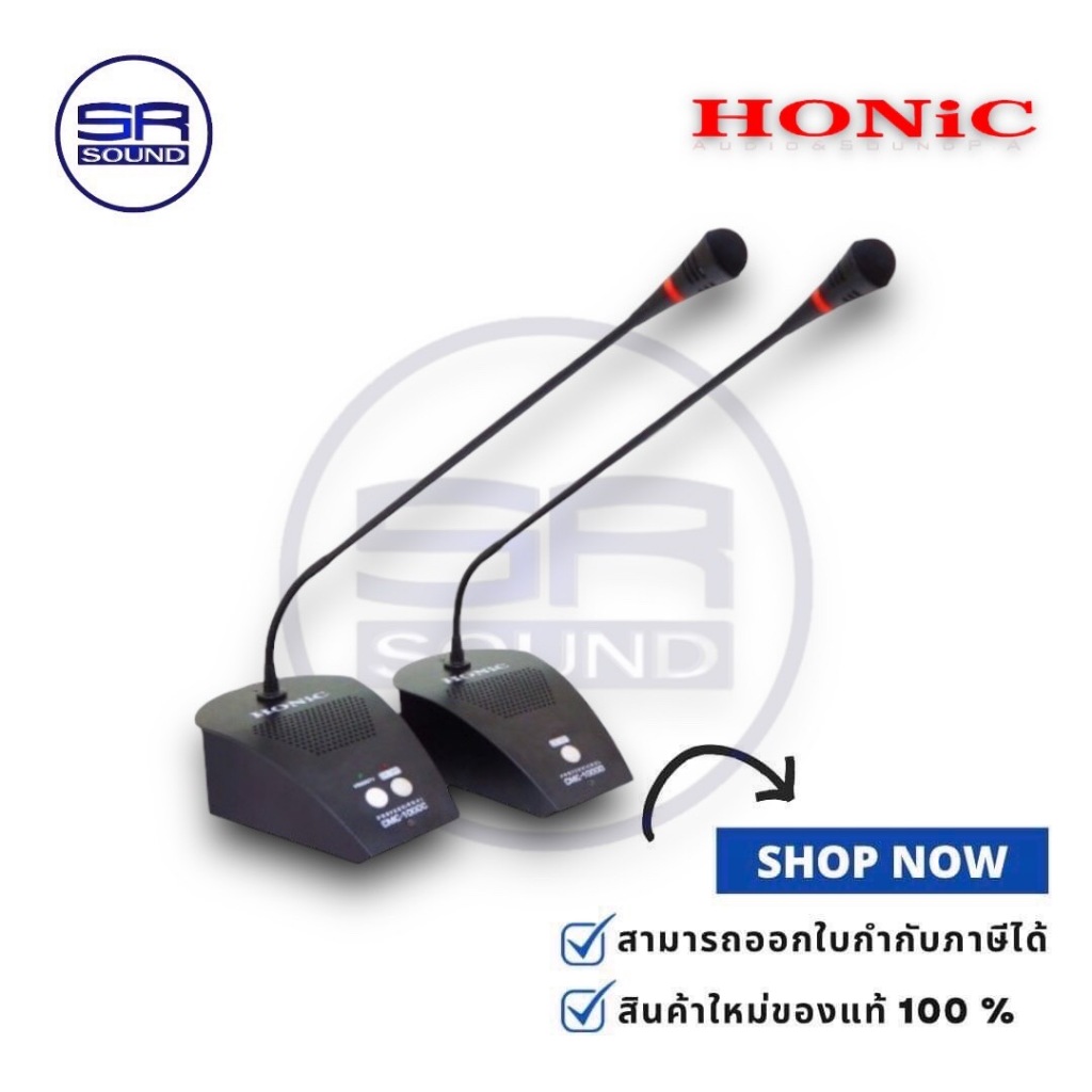 HONIC CMC-1000D ไมค์ประชุมผู้ร่วม ชุดประชุม(ผู้ร่วามประชุม)CMC 1000D ...