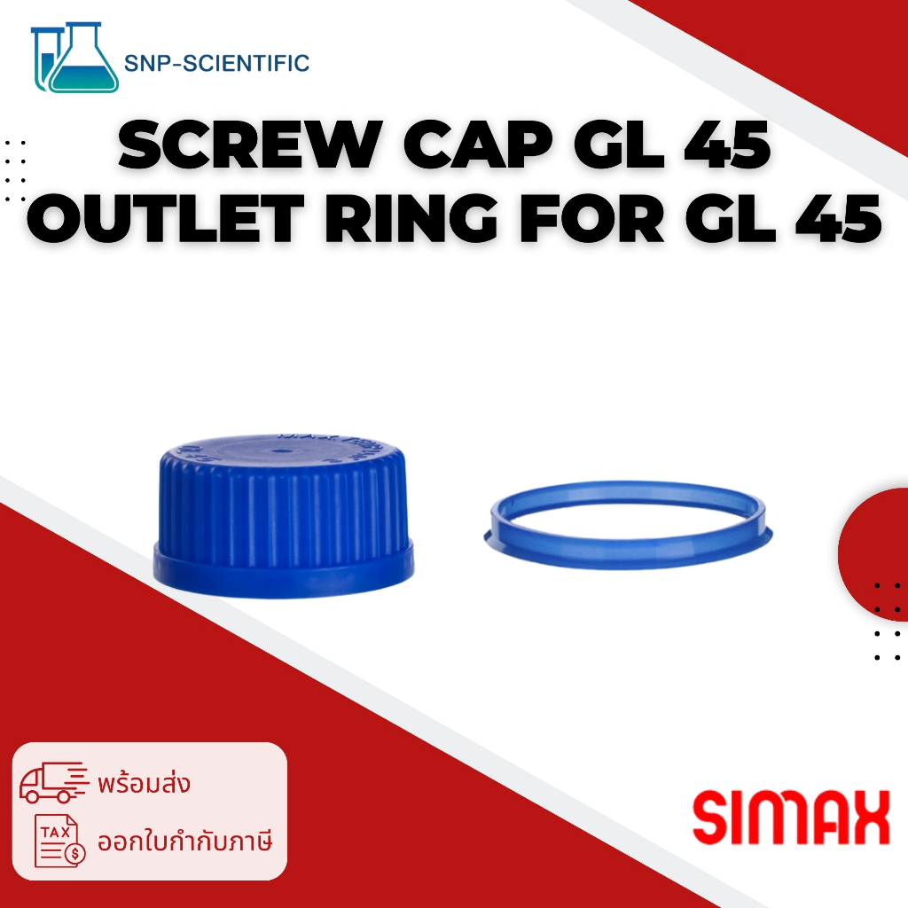 ฝาขวดแลป Screw cap GL 45 และ ริง Outlet ring for GL 45 | Shopee Thailand