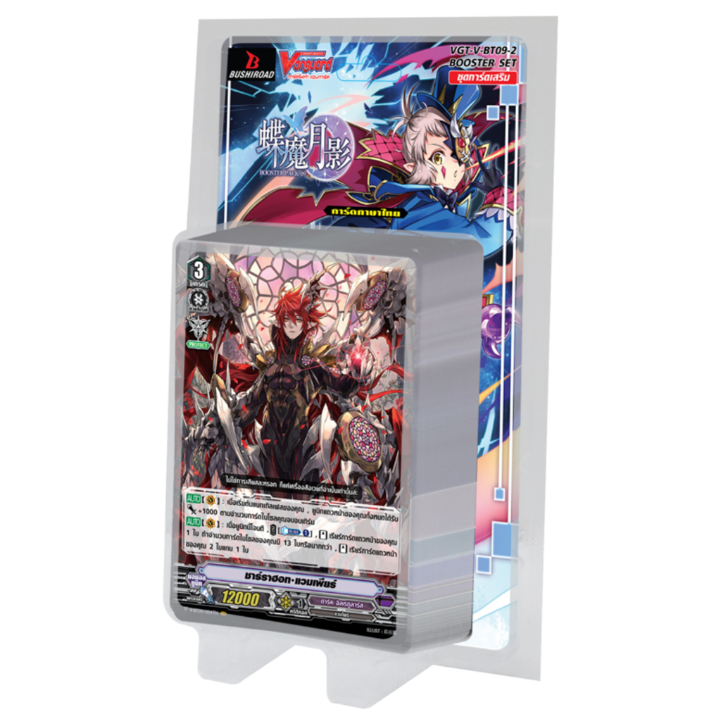 การ์ด Vanguard แวนการ์ด VGT-V-BT09-2 | Shopee Thailand