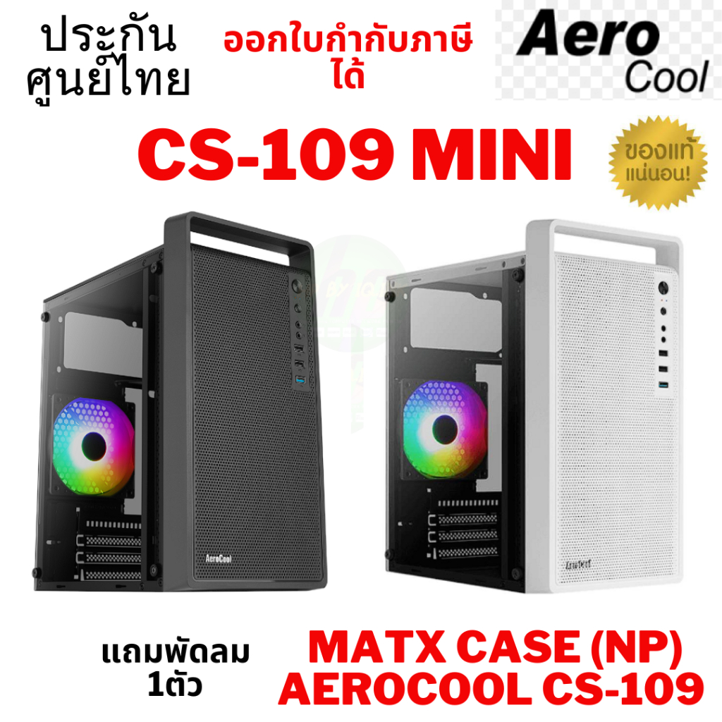 Aerocool CS-109 MINI TOWER CASEประกัน 1ปี (Motherboards Micro ATX/mini ...