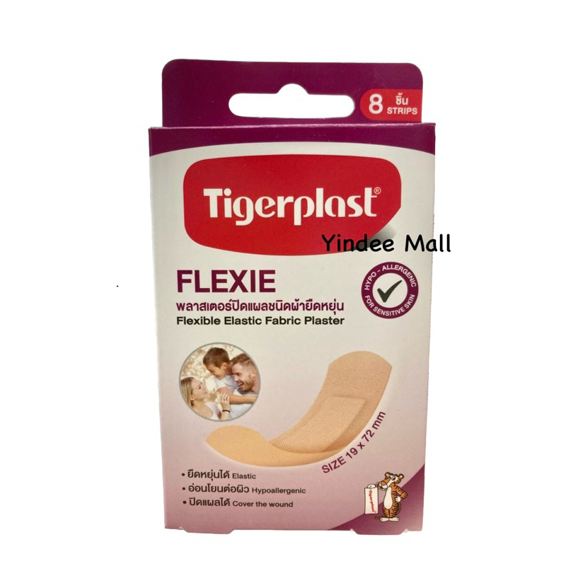 Tigerplast Flexie พลาสเตอร์ปิดแผลชนิดผ้ายืดหยุ่น กล่องละ 8 ชิ้น ปิดแผลได้อย่างอ่อนโยนต่อผิวไม่ ...