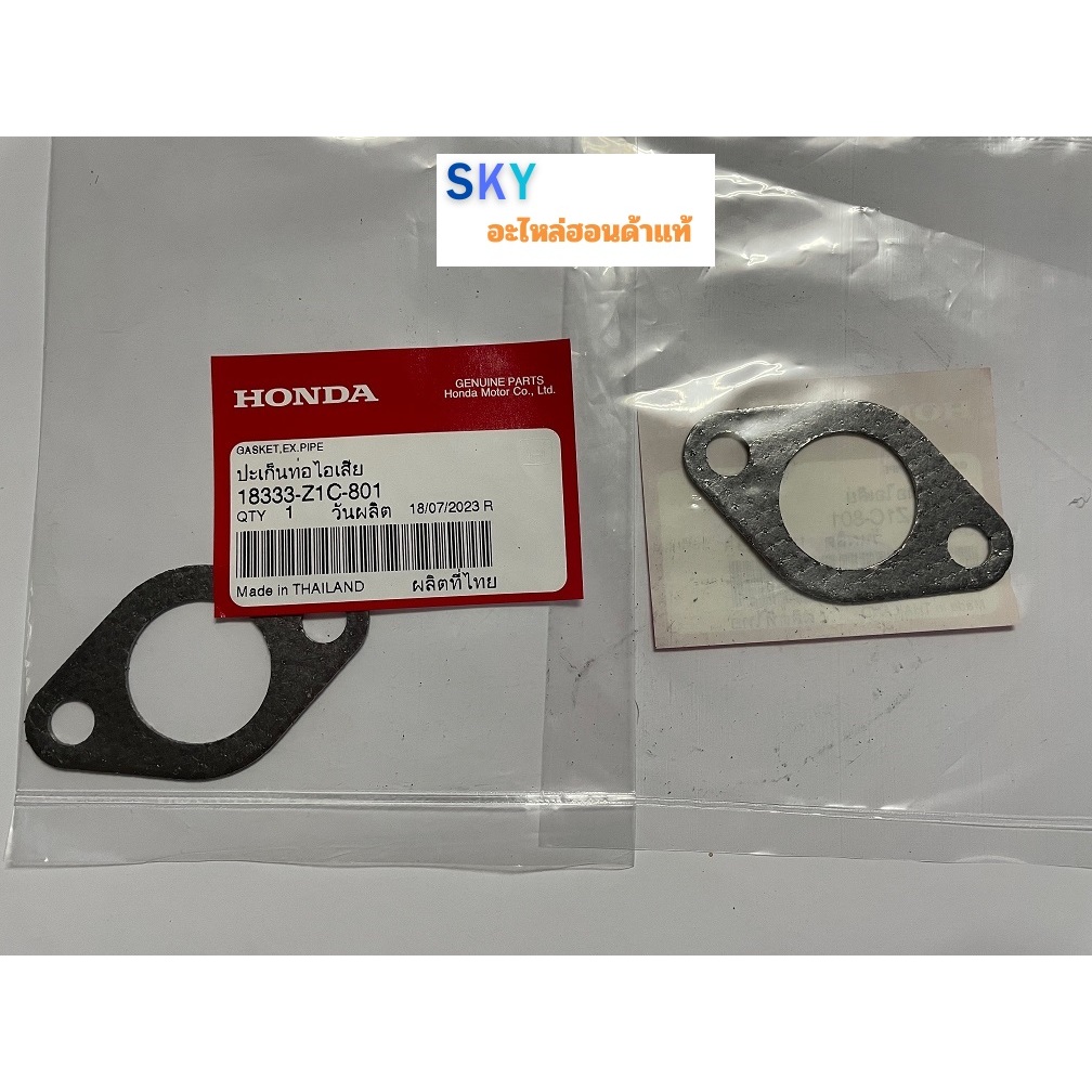 ปะเก็นท่อไอเสีย เครื่องยนต์ฮอนด้า GX240 GX270 GX340 GX390 GX390MEGA ...