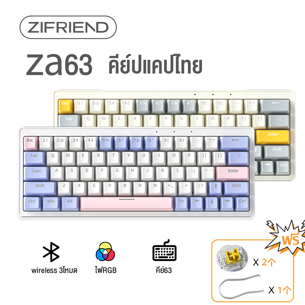 Zifriend ZA63pro Mechanical Keyboard 63ปุ่ม คีย์บอร์ดเกมมิ่ง คีย์บอร์ด ...