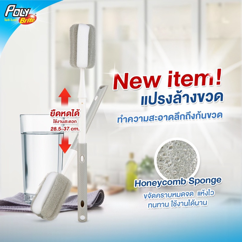 Poly Brite โพลีไบร์ท แปรงล้างขวดนม ขจัดคราบหมดจด แห้งไว ทนทาน | Shopee ...