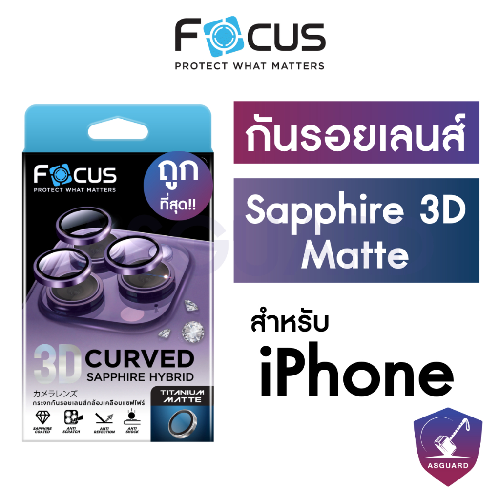 Focus 3D Sapphire Coated Matte กระจกกันรอยเลนส์กล้องเคลือบแซฟไฟร์ ด้าน สำหรับ iPhone15 16/Pro/PM ...