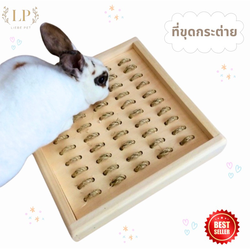 LP42 ของเล่น ที่ขุดกระกระต่าย ออกกำลังกายกระต่าย เพิ่มความเพลิดเพลิน ...