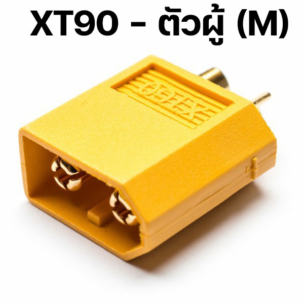 Amass ขั้วต่อแบตเตอรี่ XT30 XT60 XT90 ชุบทอง ผู้-เมีย มีฝาปิด, ปลั๊ก Connectors (XT) | Shopee ...