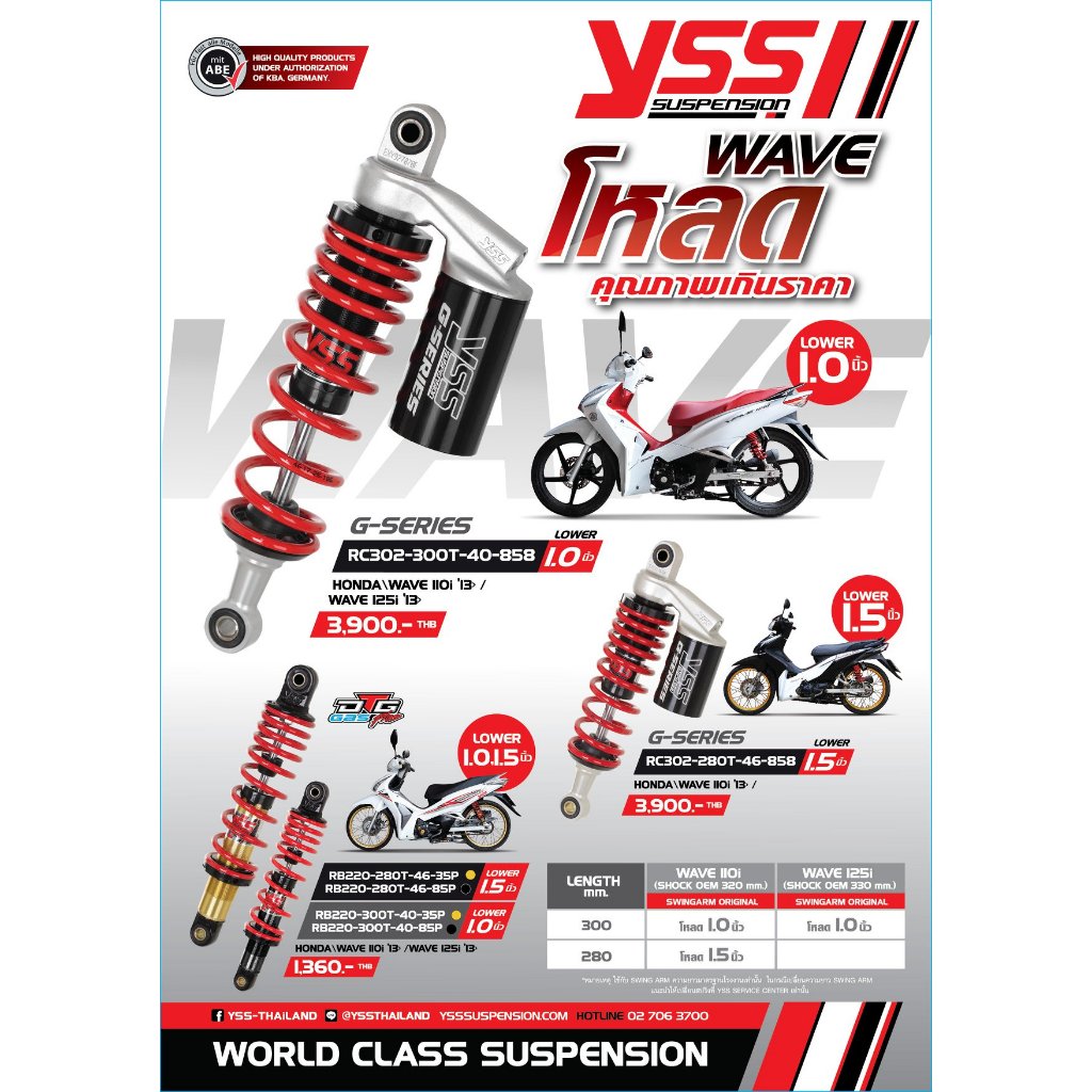 โช้คอัพ YSS G-Series สำหรับ HONDA WAVE 110I ปี 2013-2020 แบบโหลด ...