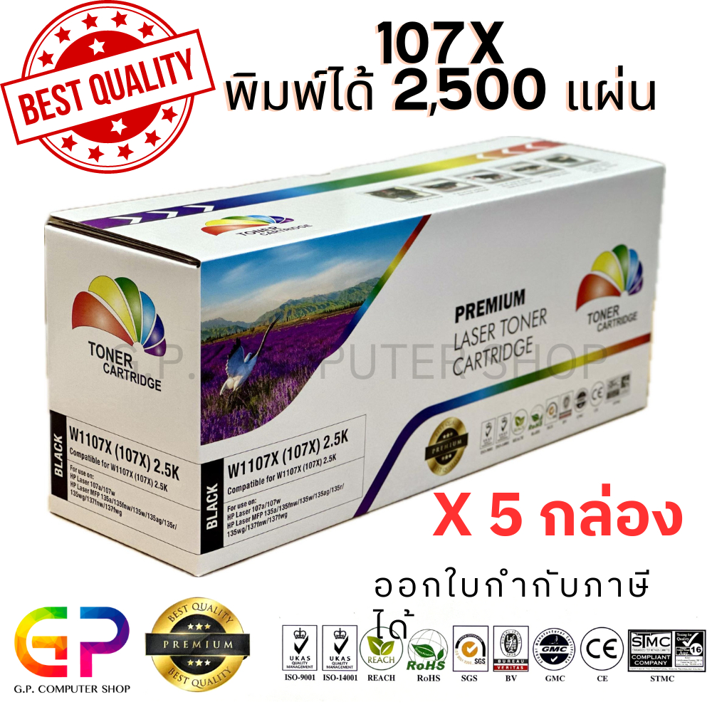 Color Box / 107X / W1107X / ใช้กับเครื่อง 107a/107w/135a/135w/135fnw ...