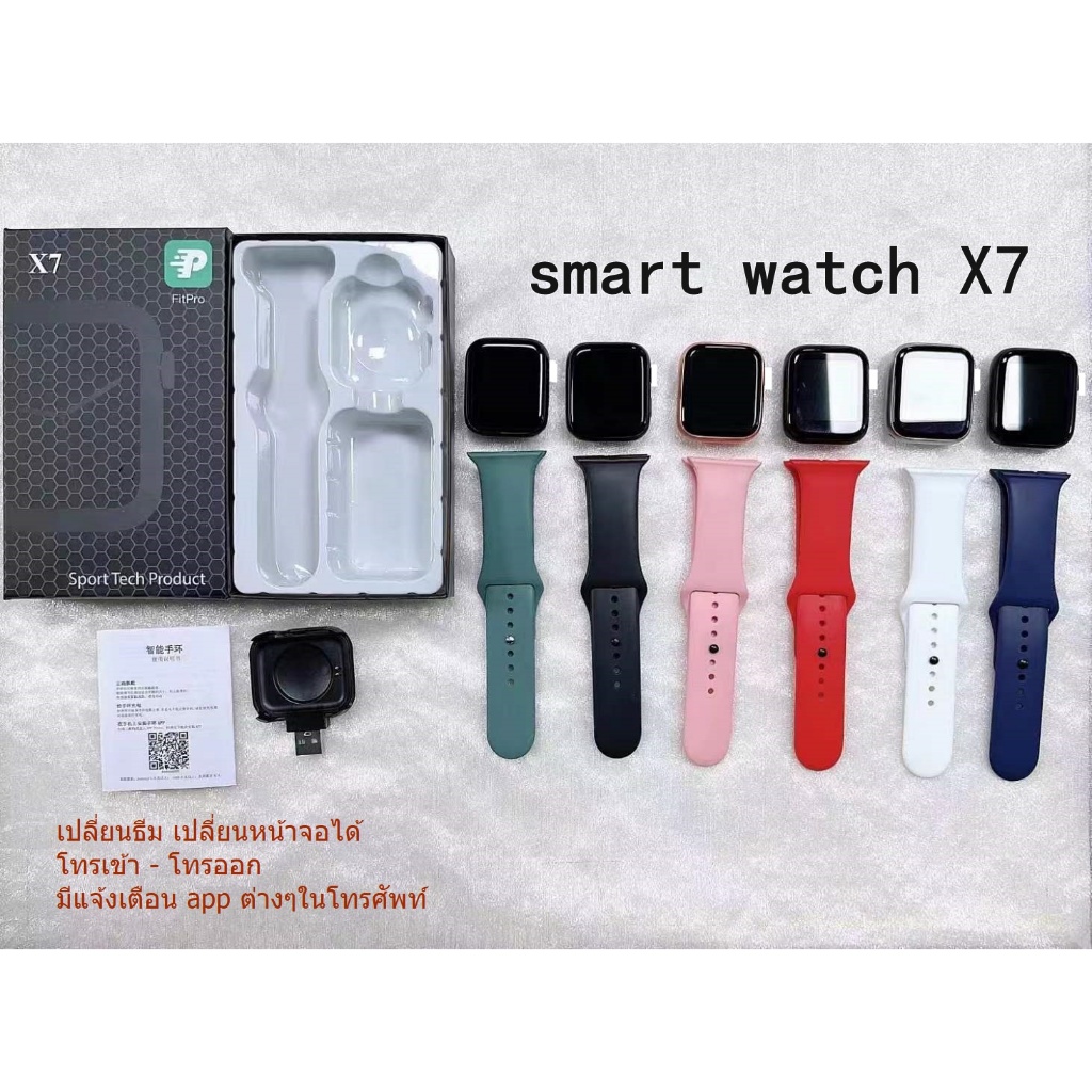 ( ใหม่ ) Smartwatch X7 นาฬิกาข้อมือสามารถแจ้งเตือน โทรเข้า-ออก | Shopee ...