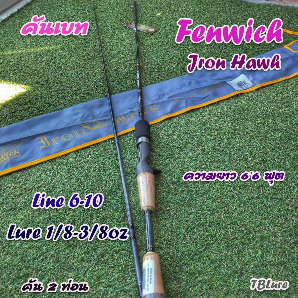 คันเบ็ด Fenwick Iron Hawk (ไอรอน ฮ๊อค) ความยาว 6'6 ฟุต (Line 8-14 lb ...