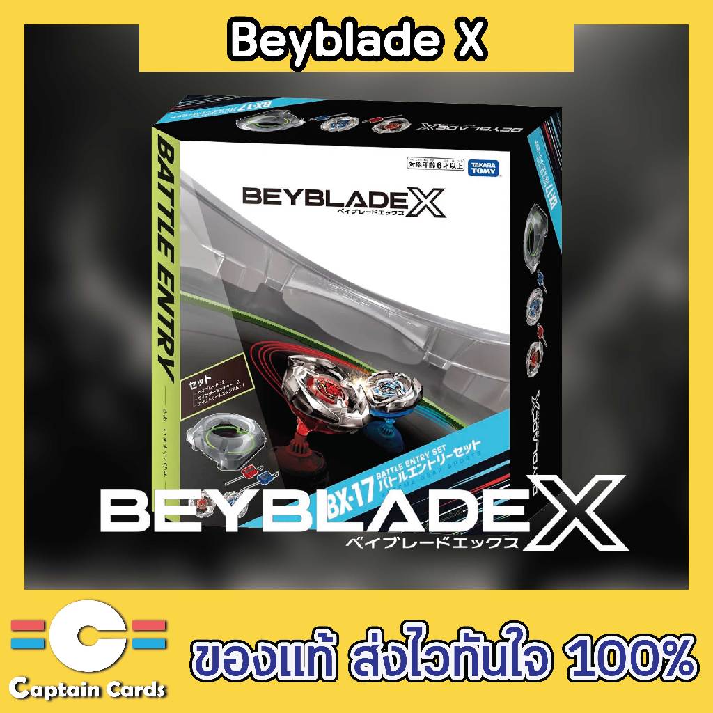 [ของแท้พร้อมส่ง][เบย์เบลดX] Beyblade X BX-17 Battle Entry Set | Shopee ...