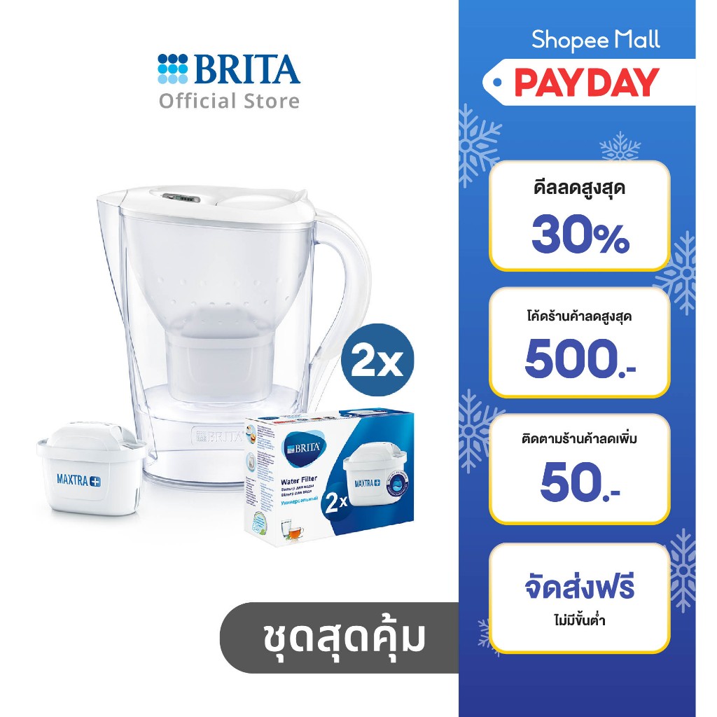 BRITA เหยือกกรองน้ำ รุ่น Marella XL 3.5L สีขาว + (ไส้กรอง Pack 2) | Shopee Thailand