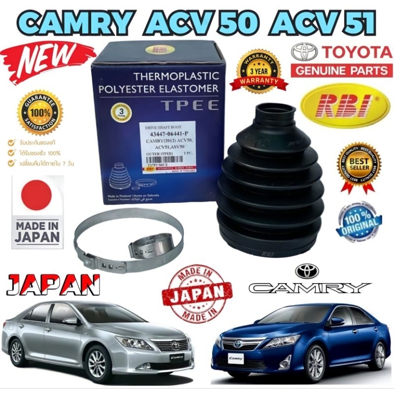 ยางหุ้มเพลา ตัวนอก 1ตัว TOYOTA CAMRY ACV50 ACV51 2.0 ปี 2012-2018 เทอร์โมพลาสติก รหัส 43447 ...
