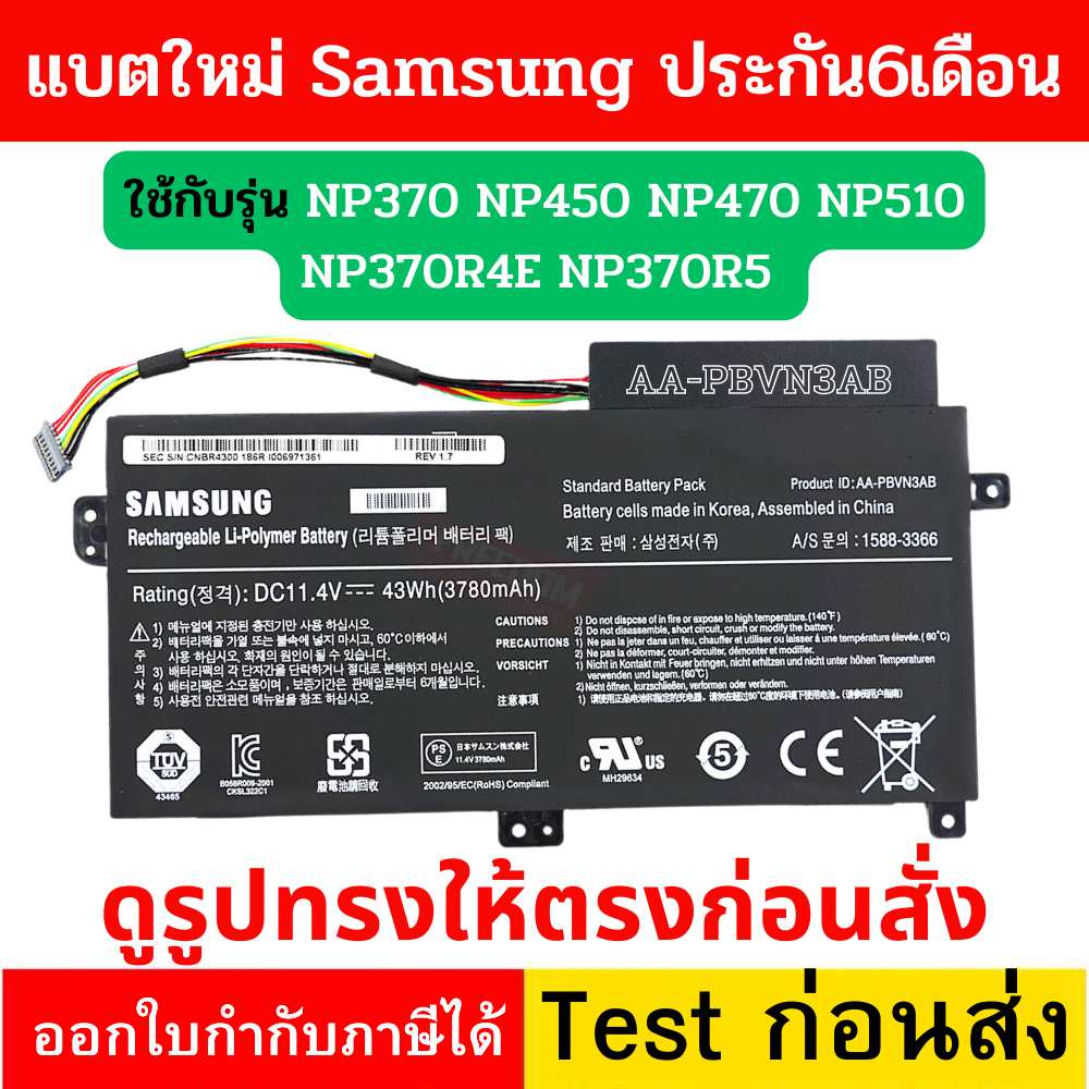 🔥Battery Notebook Samsung ของแท้ รหัส AA-PBVN3AB NP370 NP450 NP470 NP510 NP370R4E NP370R5 AA ...