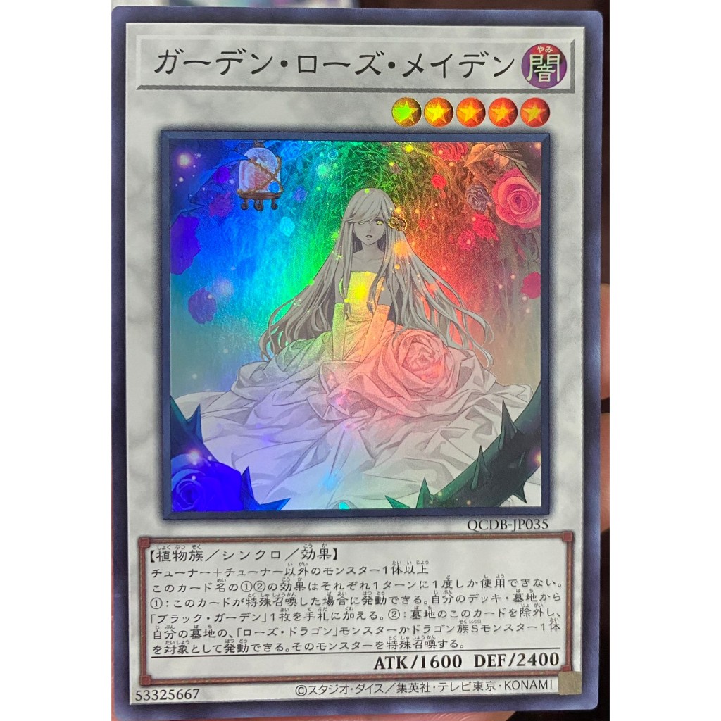 Yugioh [QCDB-JP035] Garden Rose Maiden (Super Rare) การ์ดยูกิแท้ถูกลิขสิทธิ์ | Shopee Thailand