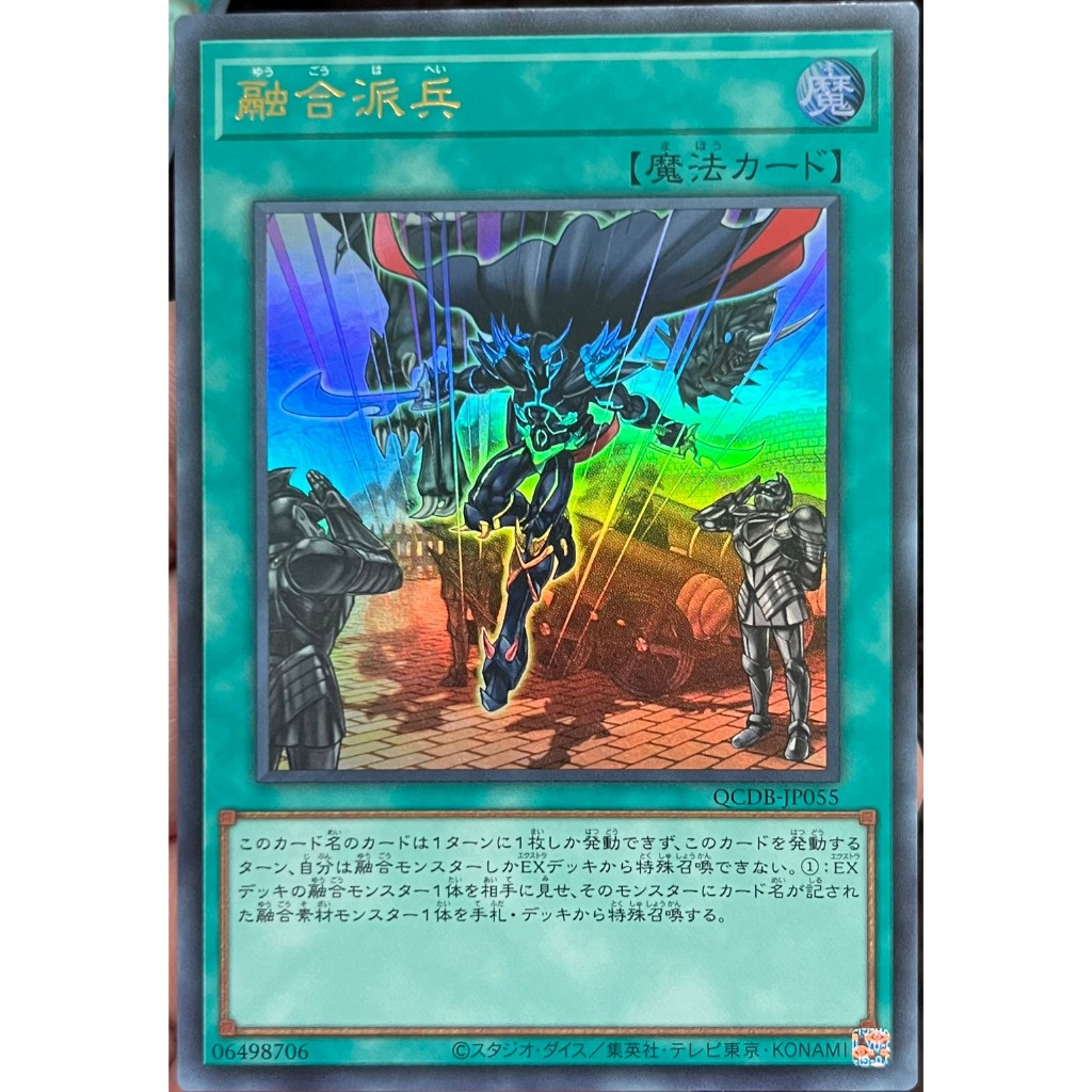 Yugioh [QCDB-JP055] Fusion Deployment (Ultra Rare) การ์ดยูกิแท้ถูกลิขสิทธิ์ | Shopee Thailand