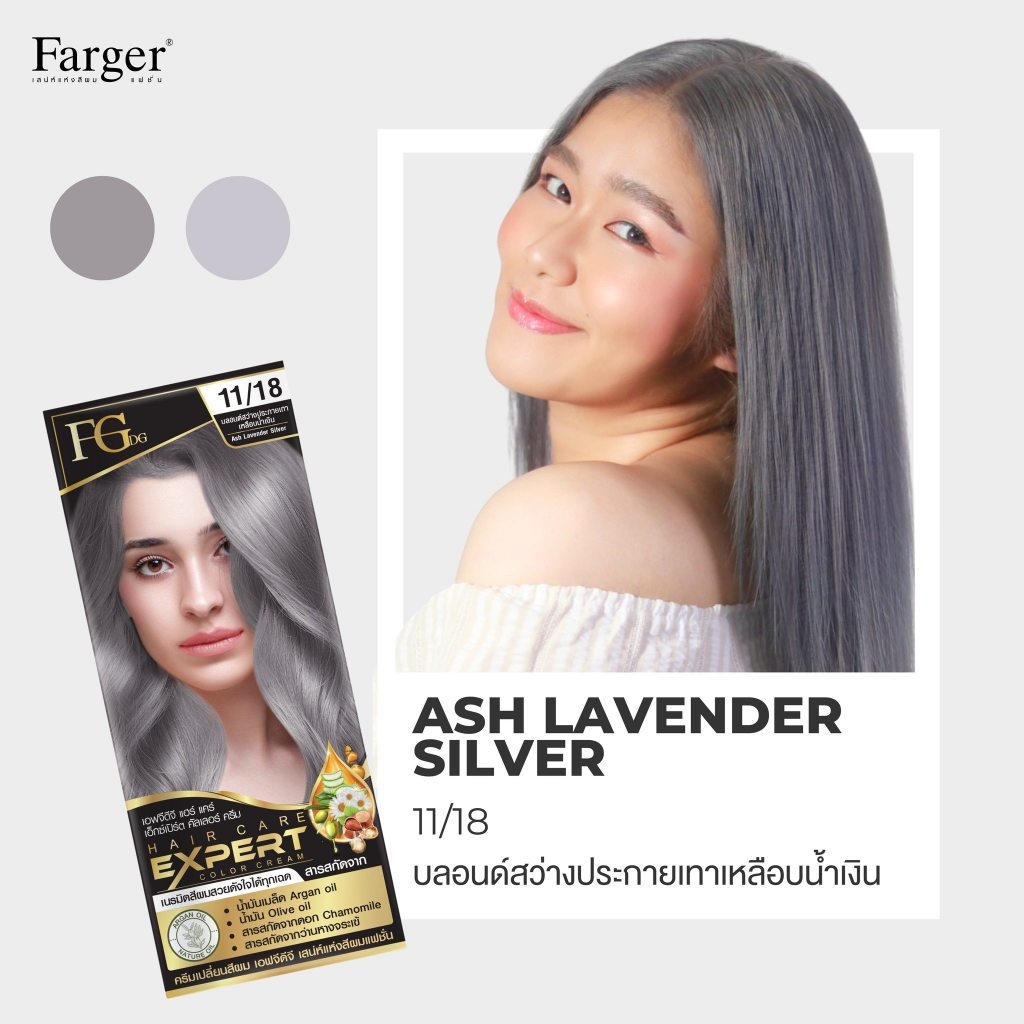 Farger FGDG Expert ฟาร์เกอร์ ครีมเปลี่ยนสีผม 100 มล. ยาย้อมผม สีแฟชั่น ...
