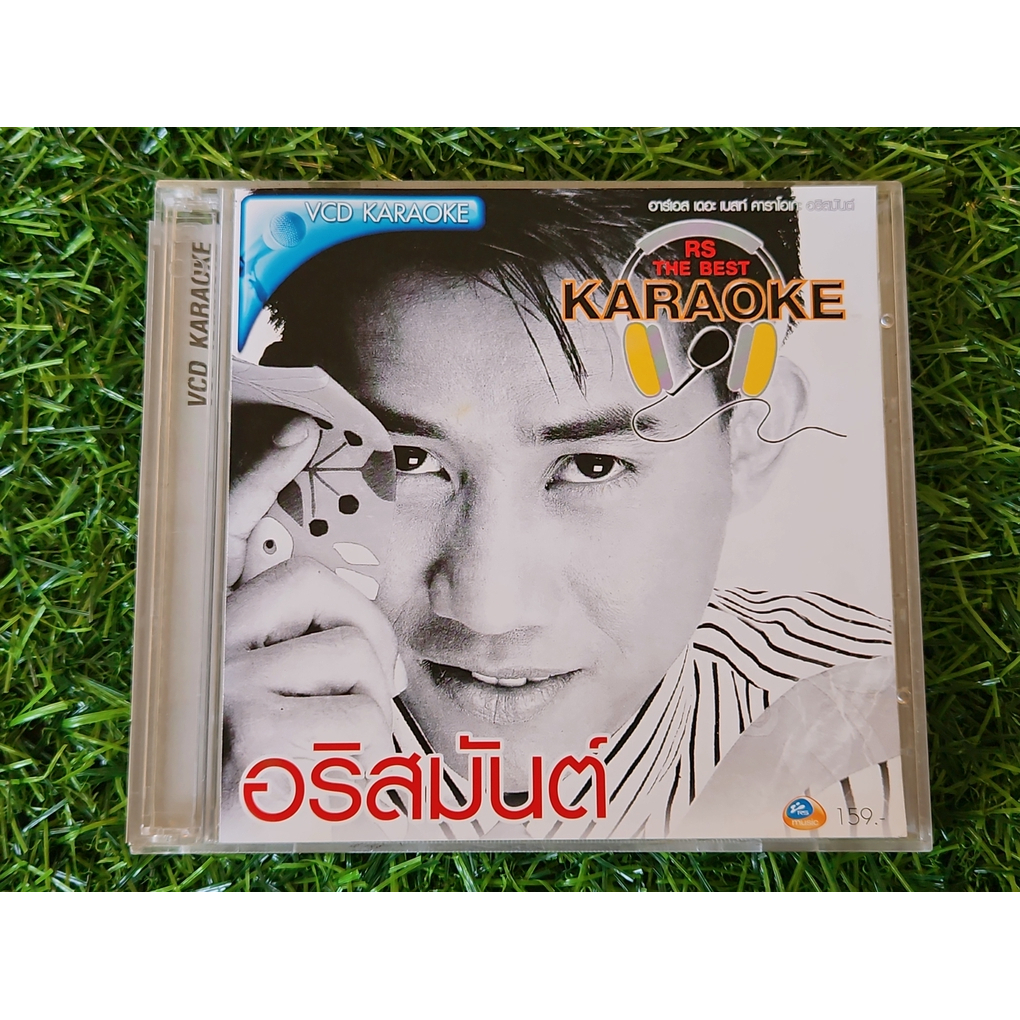 VCD แผ่นเพลง RS. The Best Karaoke อริสมันต์ | Shopee Thailand