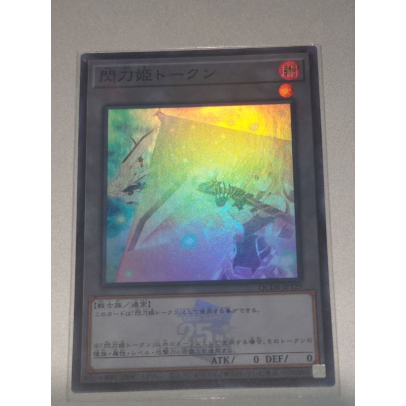 Yu-Gi-Oh: Sky Striker Token (Sentouki Token) การ์ดโทเค่น ระดับ Super Rare QCDB-JPT29 การ์ดยูกิ ...