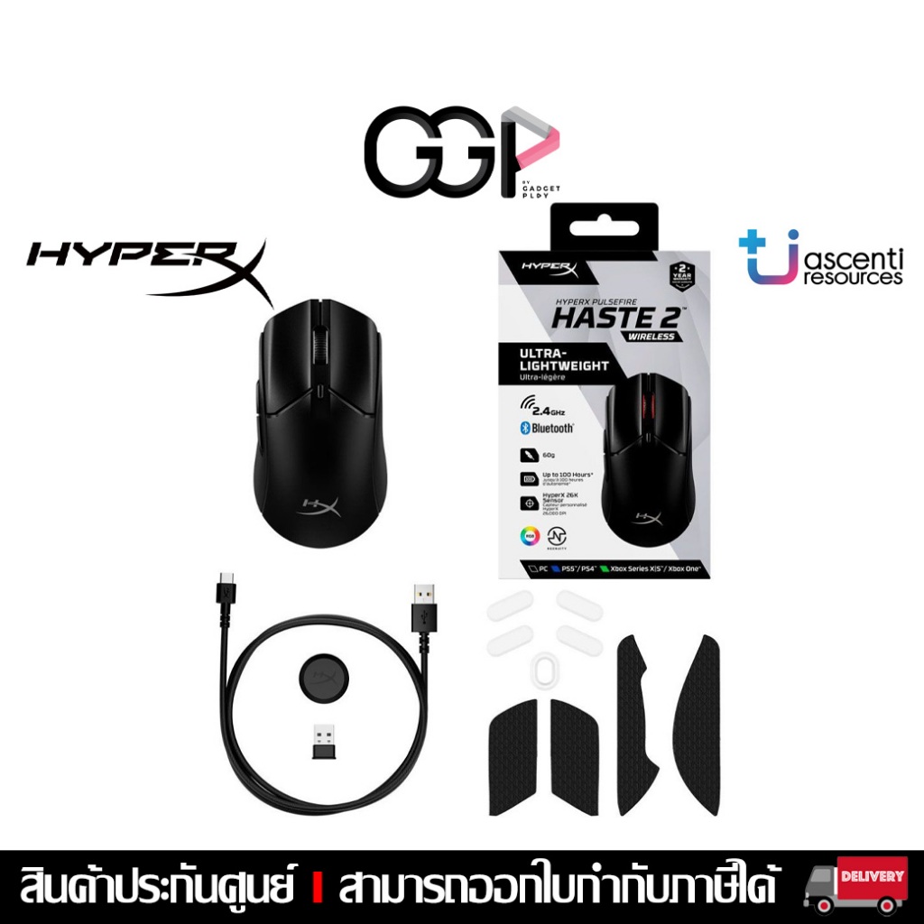 [กรุงเทพฯ ด่วน 1 ชั่วโมง] HYPER X MOUSE PULSEFIRE HASTE 2 WIRELESS ไร้ ...
