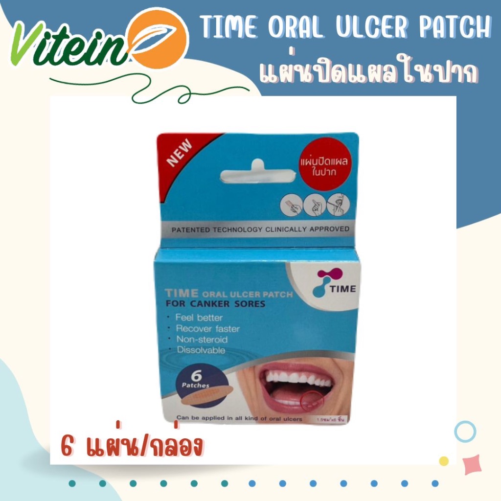 Time Oral Ulcer Patch แผ่นปิดแผลในปาก แบบกล่อง 6 ชิ้น | Shopee Thailand