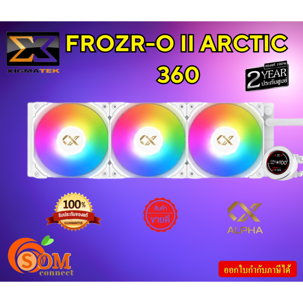 Frozr-O II Arctic 360 LIQUID COOLER XIGMATEK (ระบบระบายความร้อนด้วยน้ำ) รับประกัน2ปี | Shopee ...