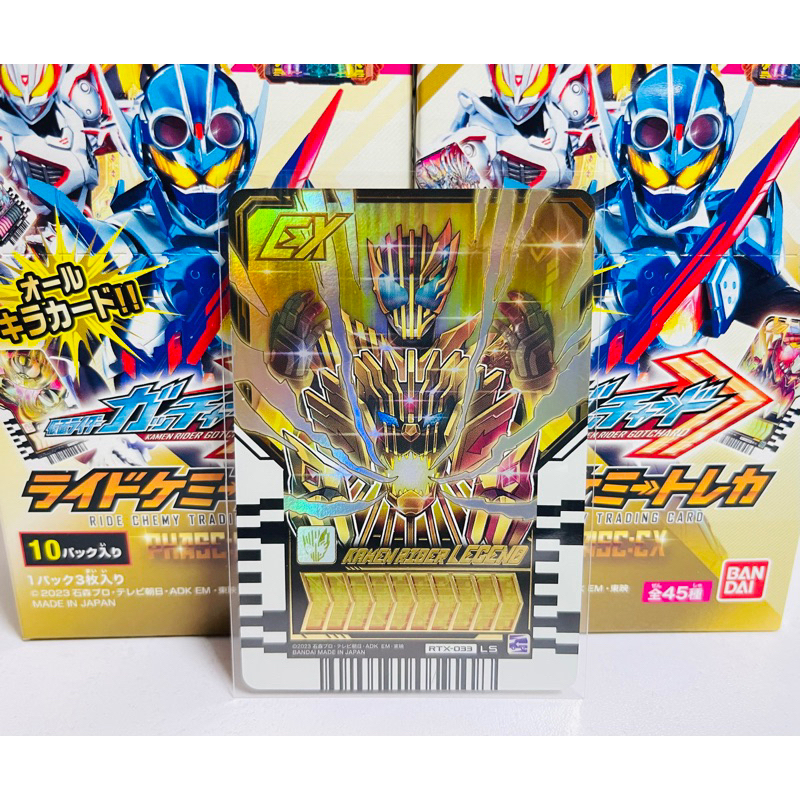 Ride Chemy Trading Card - การ์ด มาสไรเดอร์ ก็อตชาร์ด Phase EX - 02 ( ระดับ LP LS P ) Kamen Rider ...