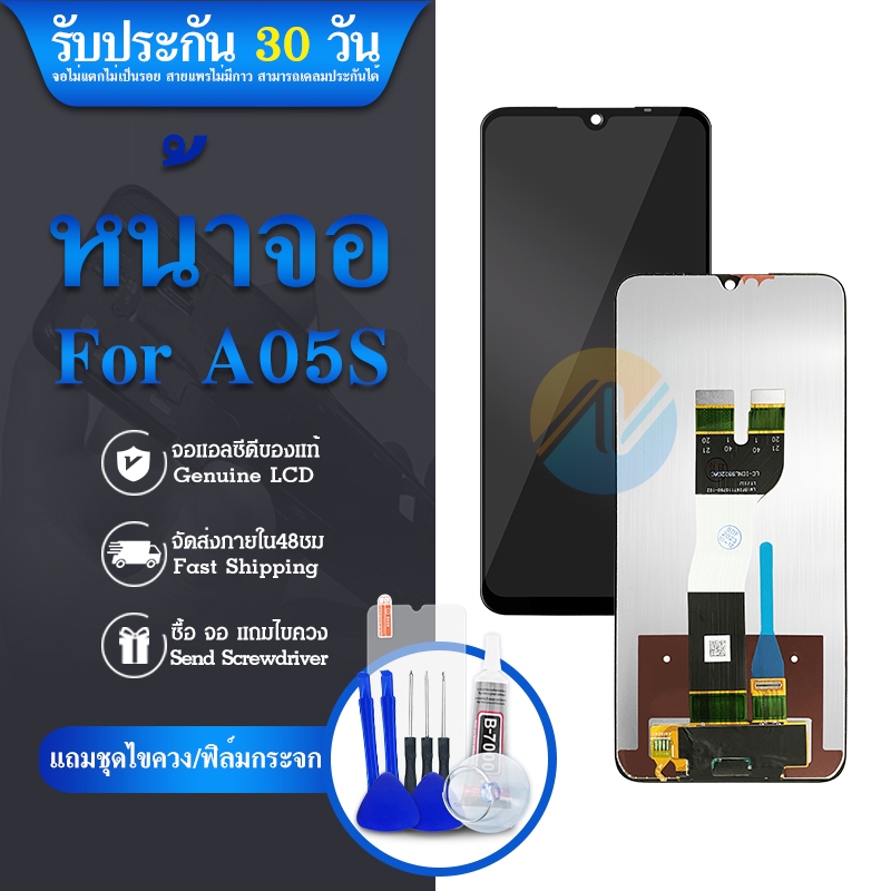 หน้าจอ LCD Display จอ+ทัช SM A05S อะไหล่มือถือ อะไหล่ จอพร้อมทัชสกรีน ...