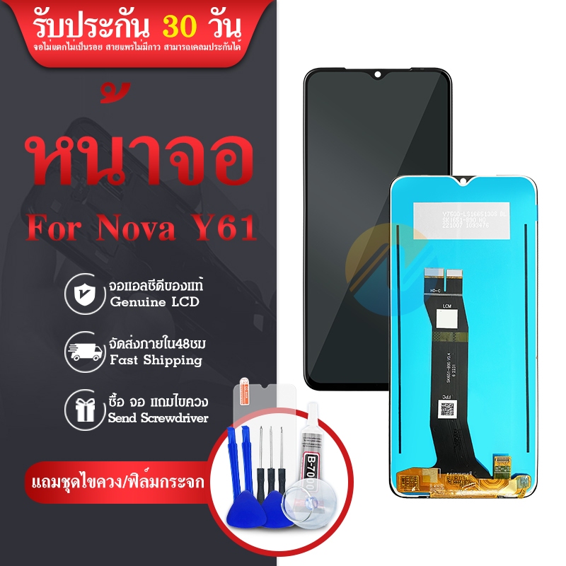 หน้าจอ LCD Nova Y61 อะไหล่มือถือ พร้อมทัชสกรีน LCD Screen Display ...