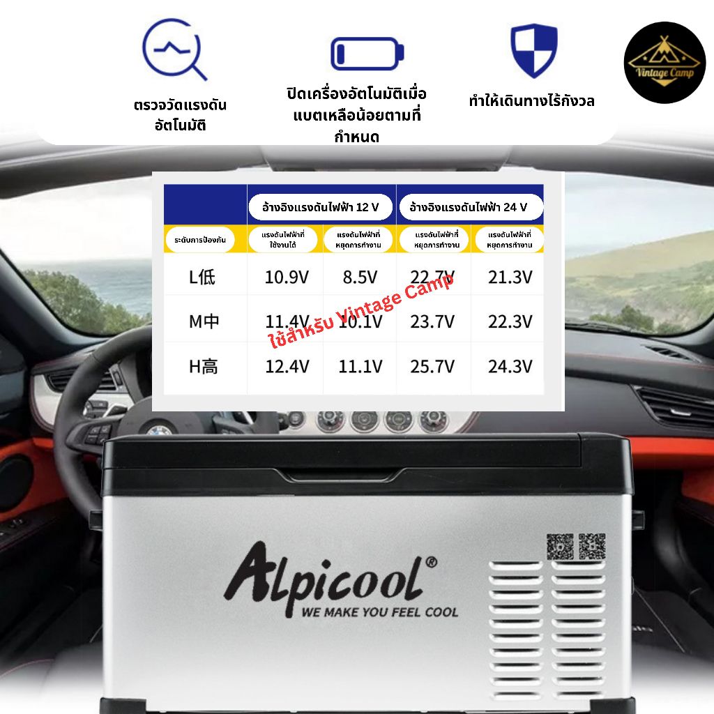 ตู้เย็น Alpicool freezer ตู้เย็นขนาดเล็ก พกพา ตู้เย็นในรถ มินิ เครื่อง ...