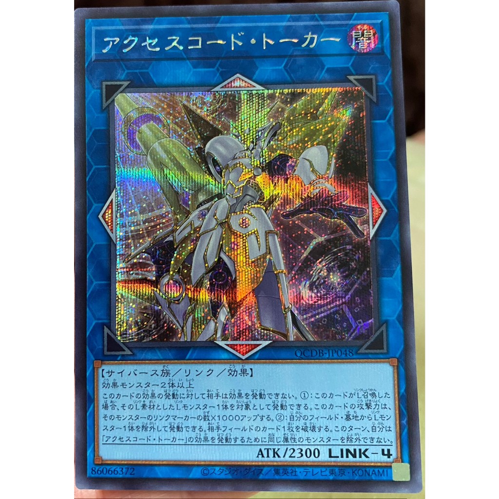 Yugioh [QCDB-JP048] Accesscode Talker (Secret Rare) การ์ดยูกิแท้ถูกลิขสิทธิ์ | Shopee Thailand