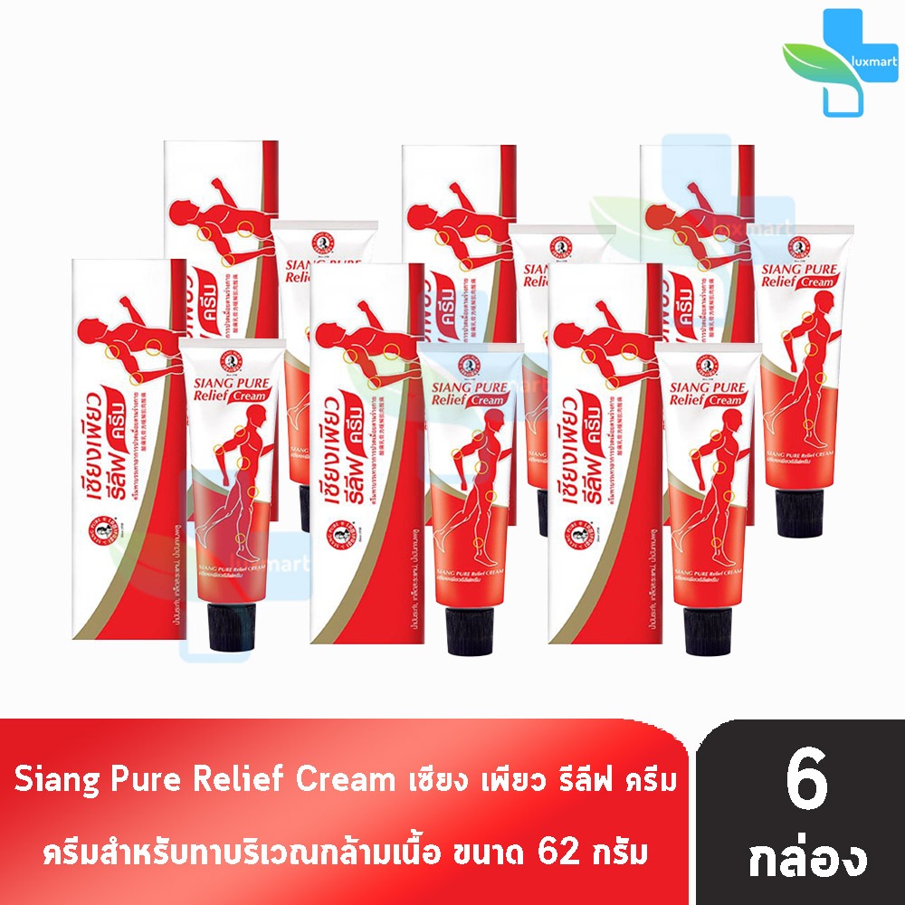 Siang Pure Relief Cream เซียงเพียว รีลีฟ ครีม 62 กรัม [6 หลอด] | Shopee ...