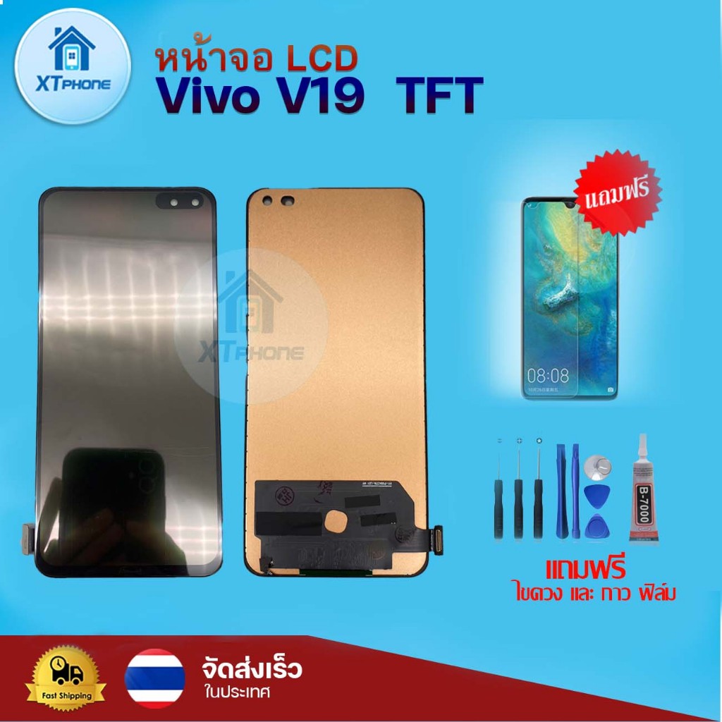หน้าจอ LCD Vivo V19 พร้อมทัชสกรีน จอ+ทัช แถม กาว ฟิล์ม ไขควง (แท้ ...