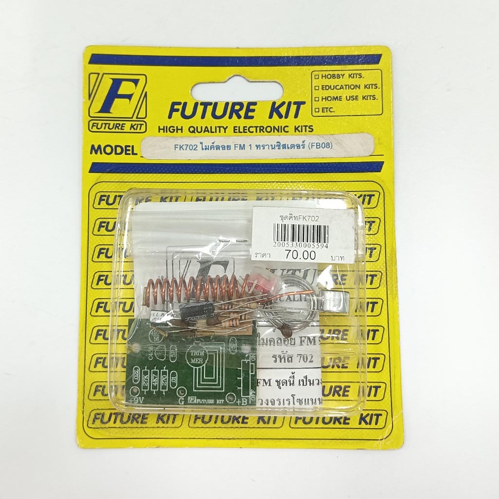 ชุดคิท (ไม่ลงปริ้นท์) FUTURE KIT S7, S8, S9, S10, S12 วิทยุ FM ไมค์ลอย เรกกูเลเตอร์ ตรวจวัดเตือน ...