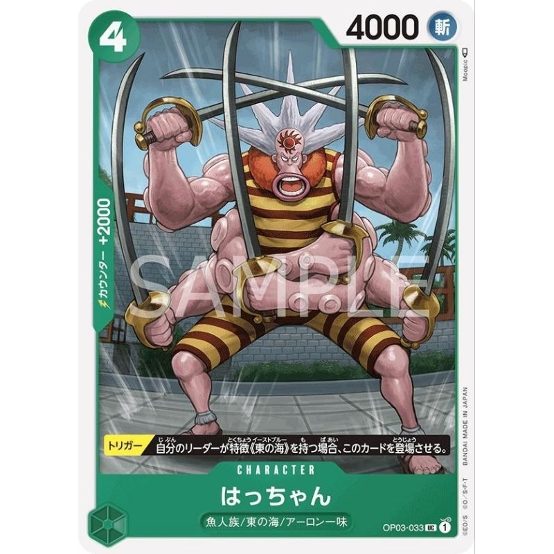 [One Piece Carde Game] การ์ดวันพีช OP03 ระดับ UC แบบแยกใบ "ทีมสีเขียว" (Ver.ภาษาญี่ปุ่น ...