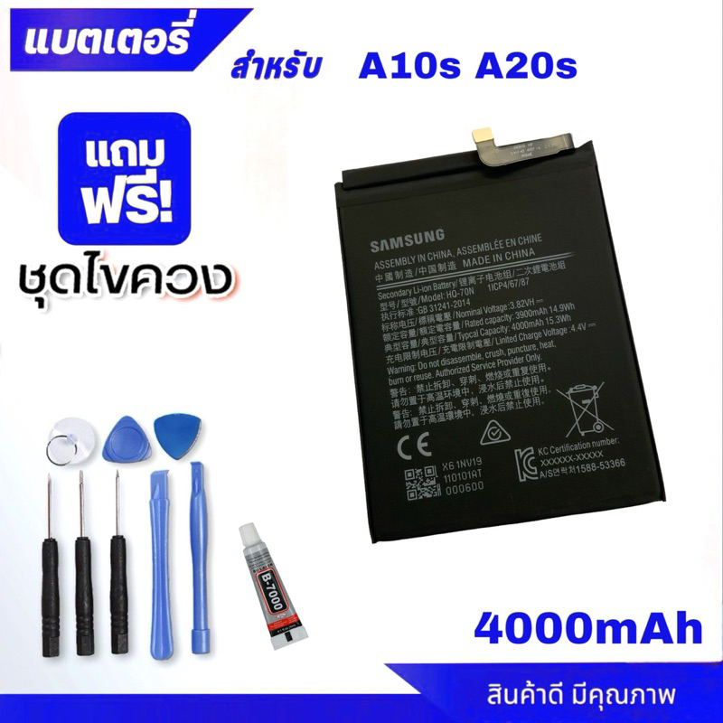 แบต Samsung A10s/A20s แบตเตอรี่ battery Samsung กาแล็กซี่ A10s A20s ...