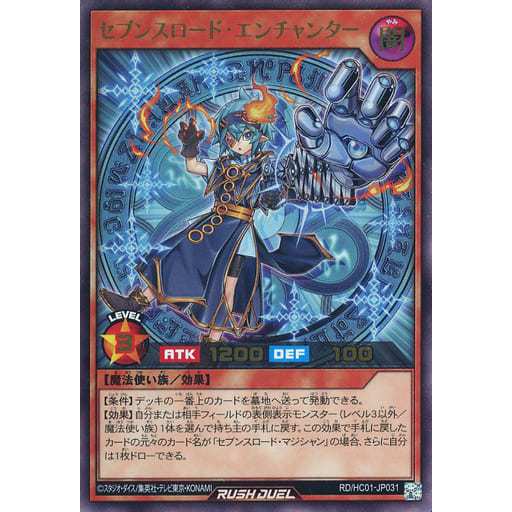 [Konami] [Yu-Gi-Oh! Rush Duel] Sevens Road Enchanter RD/HC01-JP031 (Ultra Rare) | Shopee Thailand