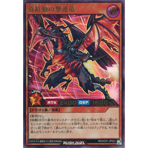 [Konami] [Yu-Gi-Oh! Rush Duel] Red Boot Boost Dragon RD/HC01-JP024 (Ultra Rare) | Shopee Thailand