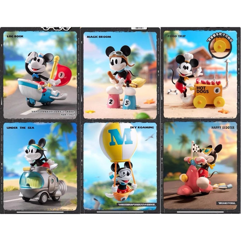โมเดล ได้ 1 ตัว | Disney - Mickey Mouse Setting Off Series by 52Toys ...