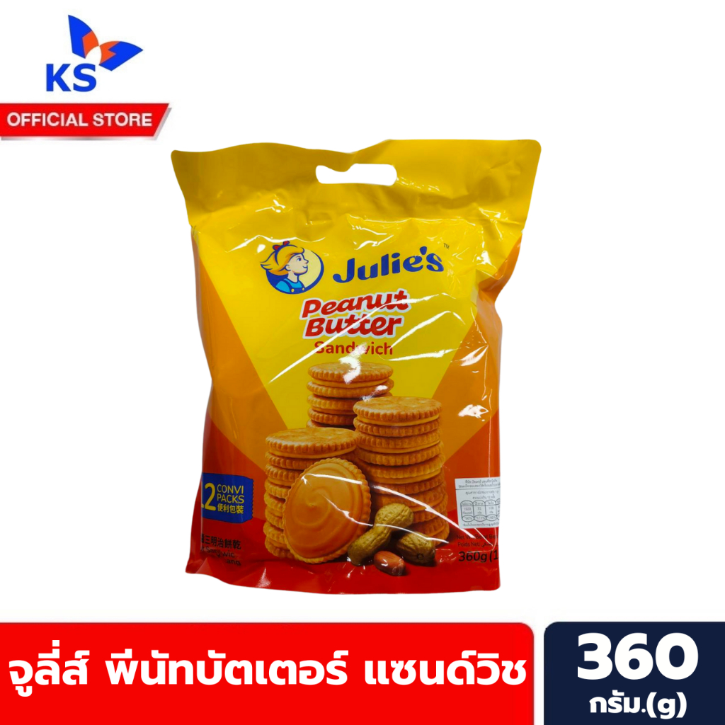 จูลี่บิสกิตเนยถั่ว ห่อใหญ่ 360g Julie's peanut butter biscuit ขนมไส้เนยถั่ว คุกกี้ ถั่ว เนยถั่ว ...