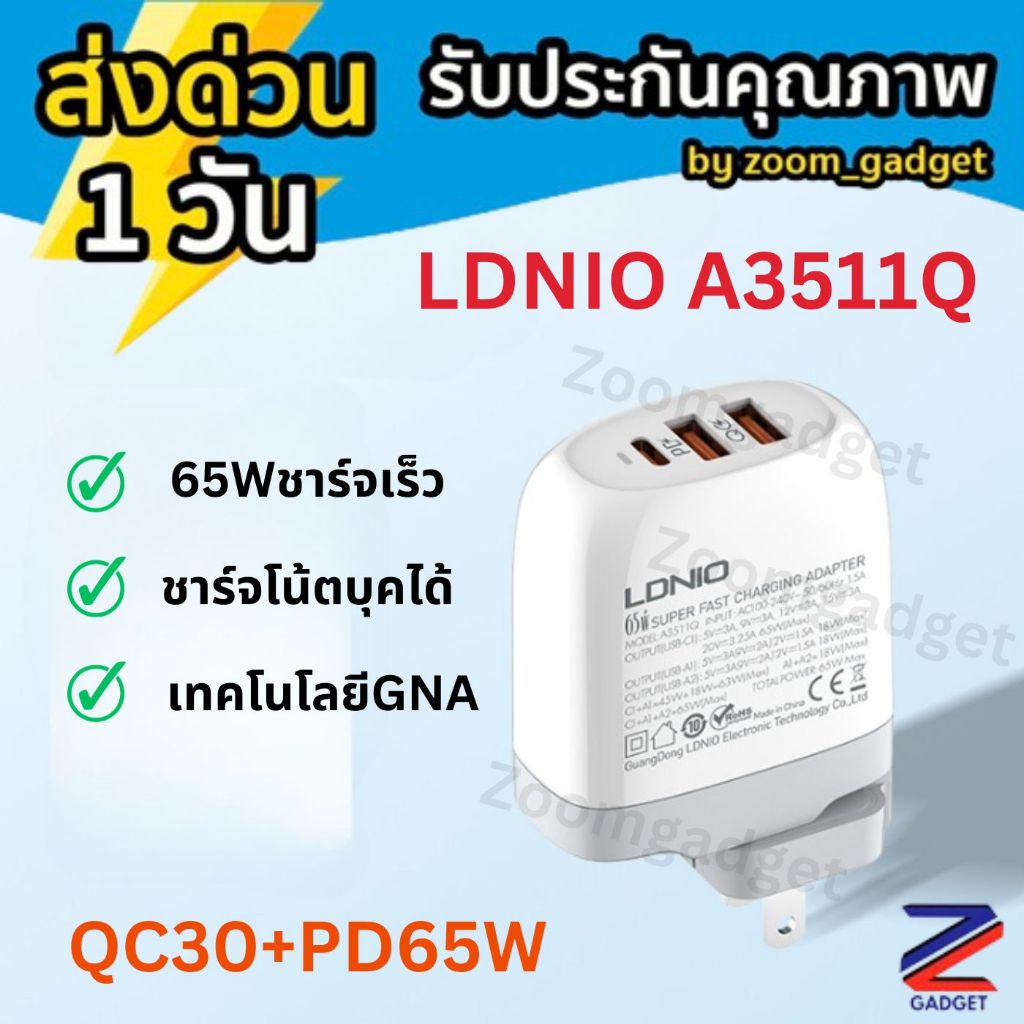 LDNIO A3511Q 65W GaN Fast Charger PD QC3.0 หัวชาร์จสำหรับแมคบุค ...