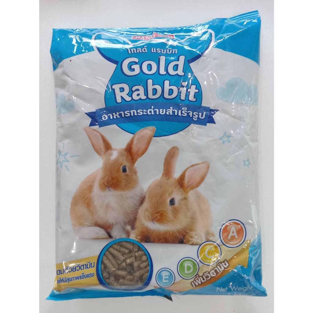 Gold rabbi อาหารกระต่าย โกลด์ แรบบิท ขนาด 1kg มีวิตามินและแร่ธาตุ ช่วย ...