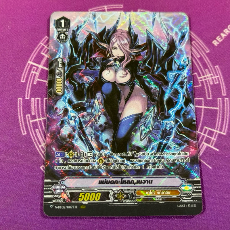 v-bt02 แม่มดกระโหลก,เนวาน sp | Shopee Thailand