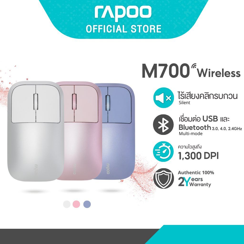 Rapoo M700 Silent Multi-mode Wireless Mouse | Shopee Thailand