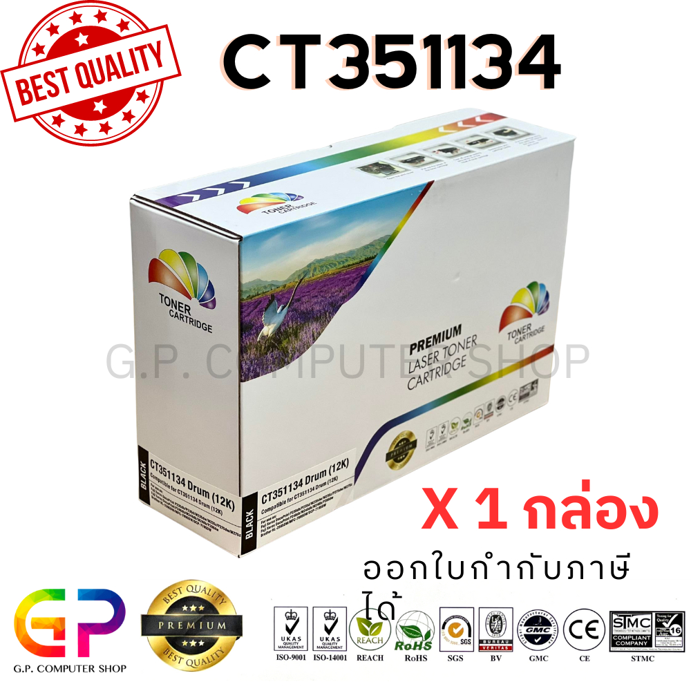 Color Box / CT351134 Drum / ดรัมเลเซอร์เทียบเท่า /M235dw/M235z/M275z ...