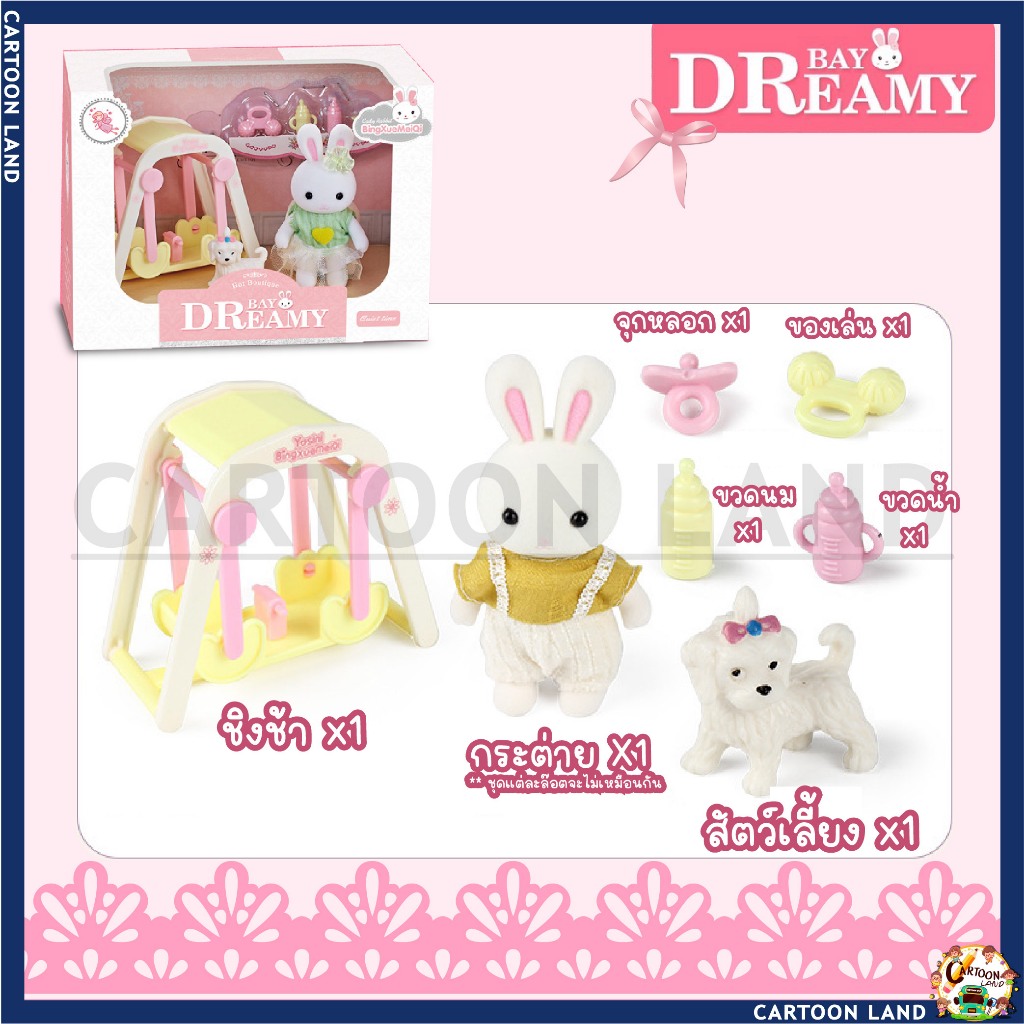 บ้านตุ๊กตา Yasini Series Bay Dreamy เฟอร์นิเจอร์สำหรับบ้านตุ๊กตากระต่าย ...