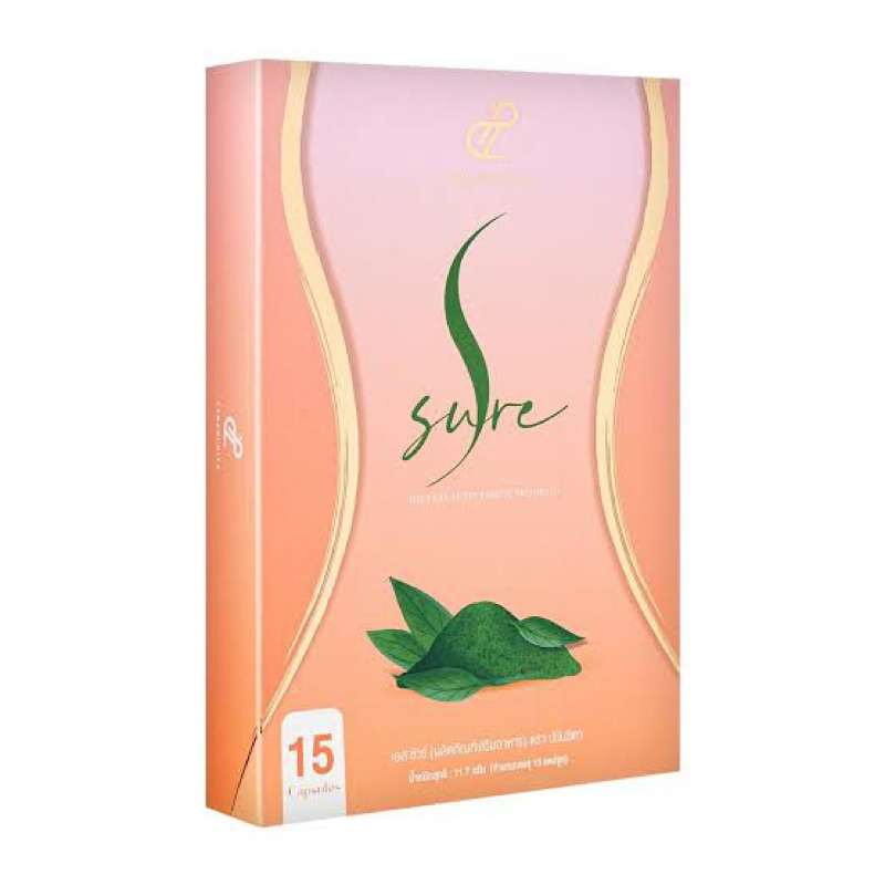 S sure เอสชัวร์ แคปซูลเบิร์น เร่งเผาผลาญ บล็อคไขมัน (บรรจุ15แคปซูล ...