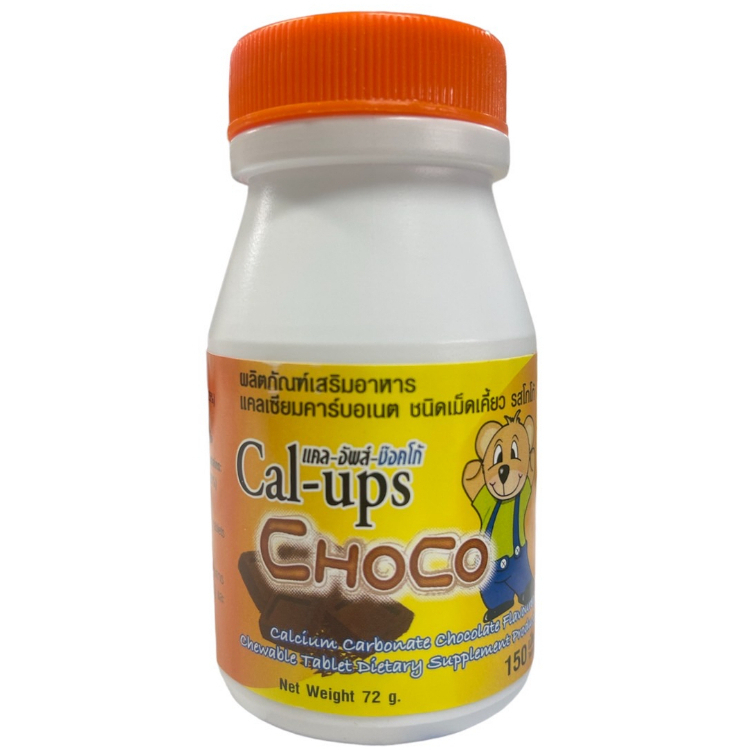 Cal-ups Choco แคล อัพส์ ช็อคโก แคลเซียม ชนิดเม็ดเคี้ยว รสโกโก้ 150เม็ด ...